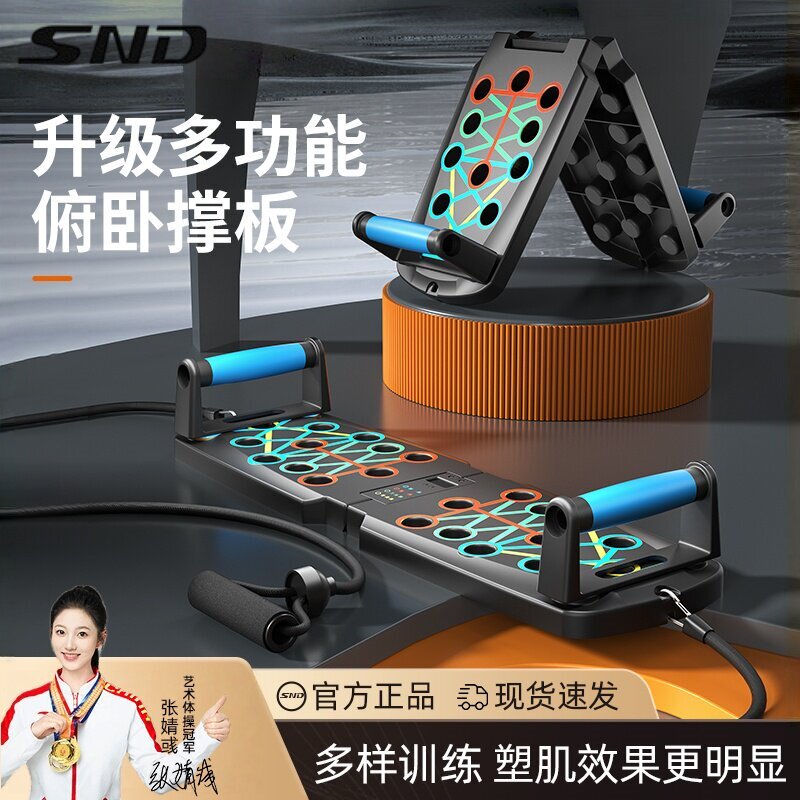 SND施耐德俯卧撑训练板可折叠多功能俯卧撑支架训练器健身器材男