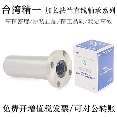 直线轴承JYZC轴承钢台湾进口