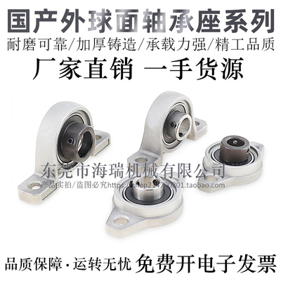 国产外球面轴承座高精密