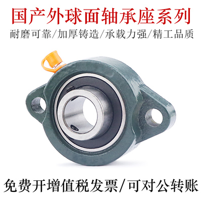 承载力强外球面轴承座