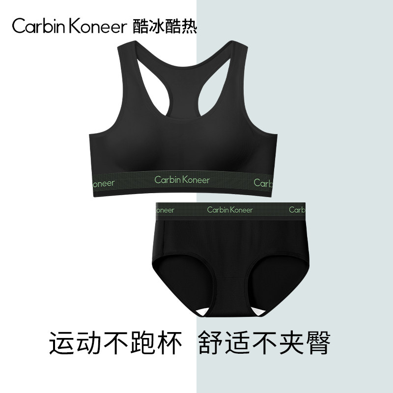 CarbinKoneer女运动内衣套装无钢圈薄款大胸显小胸背心式文胸胸罩