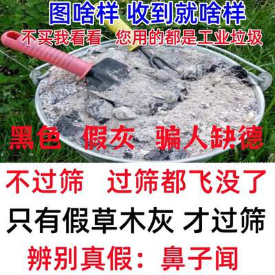 草木灰杀菌消毒草木灰除虫