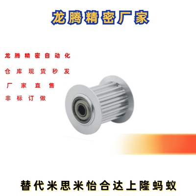 齿型惰轮FTACW FTAHW16 18 20 26-AT10150 AT10200 AT10250-d1215