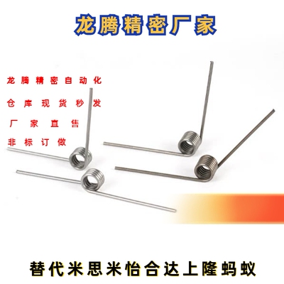 扭簧FHC02-D2 3 4 5 6-n2 3 4 5-d0.2 0.3 0.4 0.5 0.6 0.8 1.0