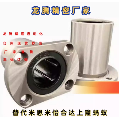 整体不锈钢切边法兰直线轴承SLHFCS/SLHFCWS8 10 12 16 20 25 30