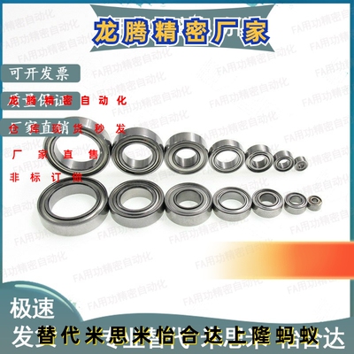 小径滚珠轴承B608ZZ B623ZZ B624ZZ B625ZZ B626ZZ B628ZZ B638ZZ