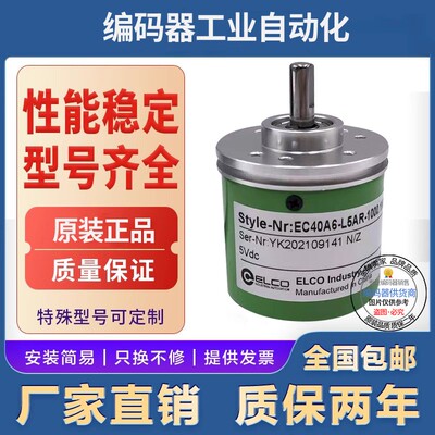 全新热销现货 EC40A6-P4AR-2000.9M4500宜科型旋转编码器2000脉冲
