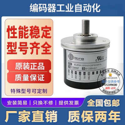 全新现货EL63A4096Z5L8X3PR2.4K纺织厂用编码器EL63A4096S5L8X6PR