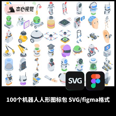100个机器人科技Ai立体2.5D图标素材SVG/figma格式含高清PNG图
