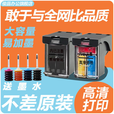 680双仓墨盒一个顶两个更省钱