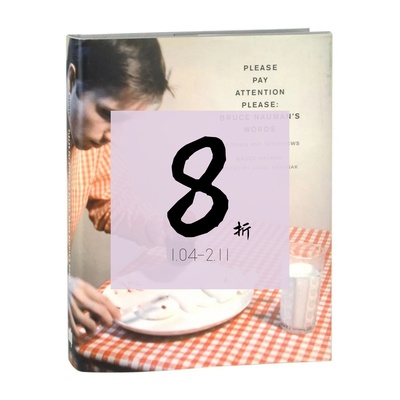 现货布鲁斯·瑙曼的对话