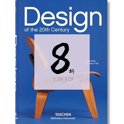 原现货20世纪产品设计