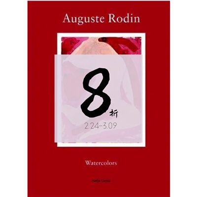 原版现货AugusteRodin