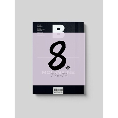 现货MagazineB62期：MOLESKINE