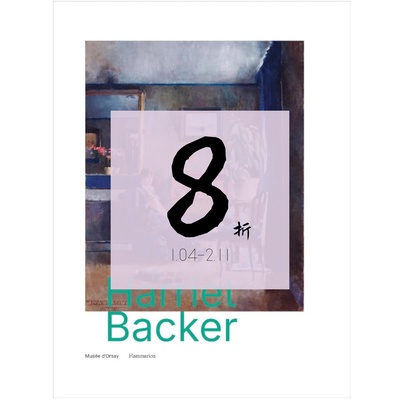 现货哈丽雅特·巴克尔couleurs