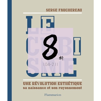 现货立体主义它的诞生和它的光芒