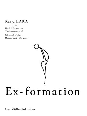 原研哉KenyaHaraFormation