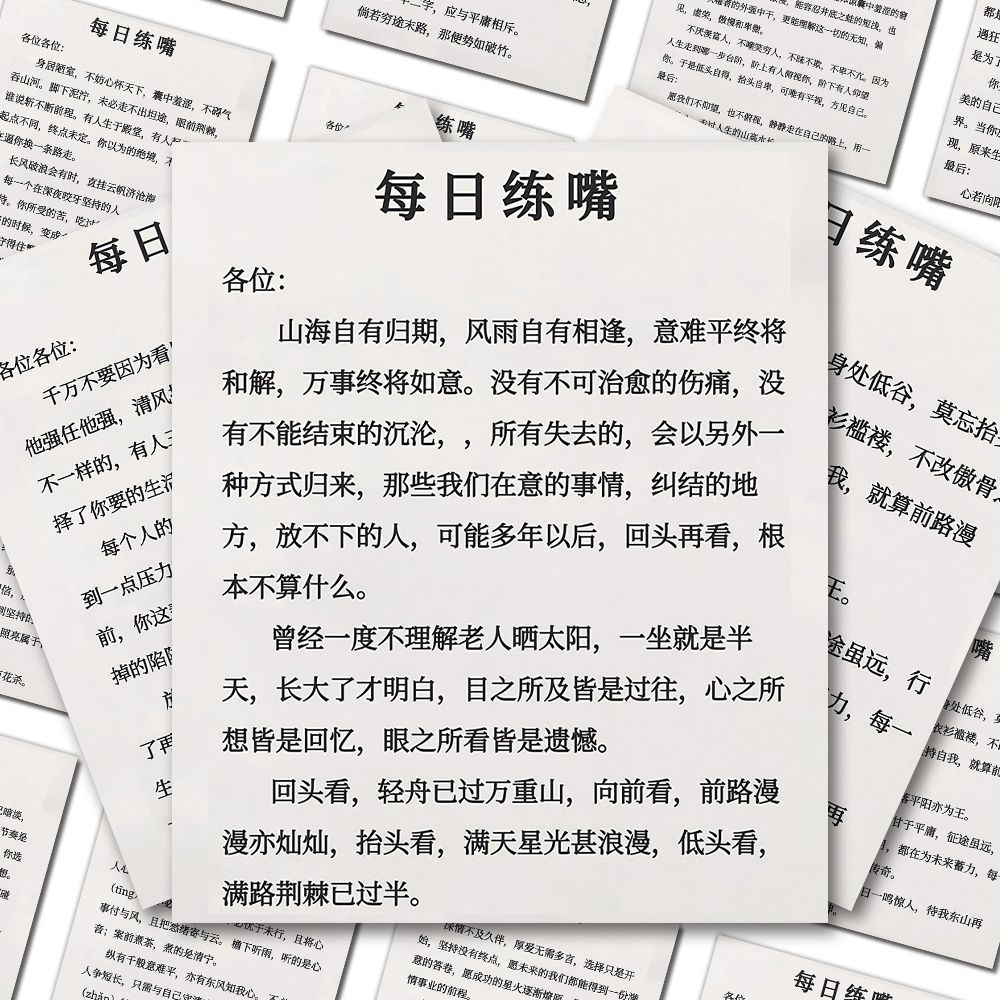 48张每日练嘴口才贴纸提升表达力锻炼逻辑思维自我成长每日一读贴