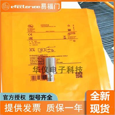 IFM易福门接近开关 IGS204 205 206 207 208 209 217 232 236 289