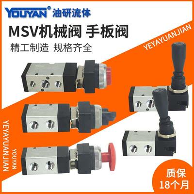 MV322滚轮TSV86522二位MSV98322五通MSV86522三通气动MV522机械阀