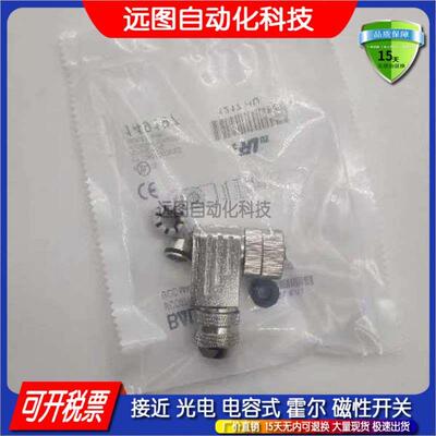 BCC04ME BCC M488-0000-1A-000-43X834-000传感器金属插头连接器