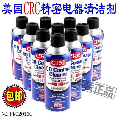 包邮美国CRC精密电子电器清洁剂手机电脑PCB板清洗剂洗板水02016C