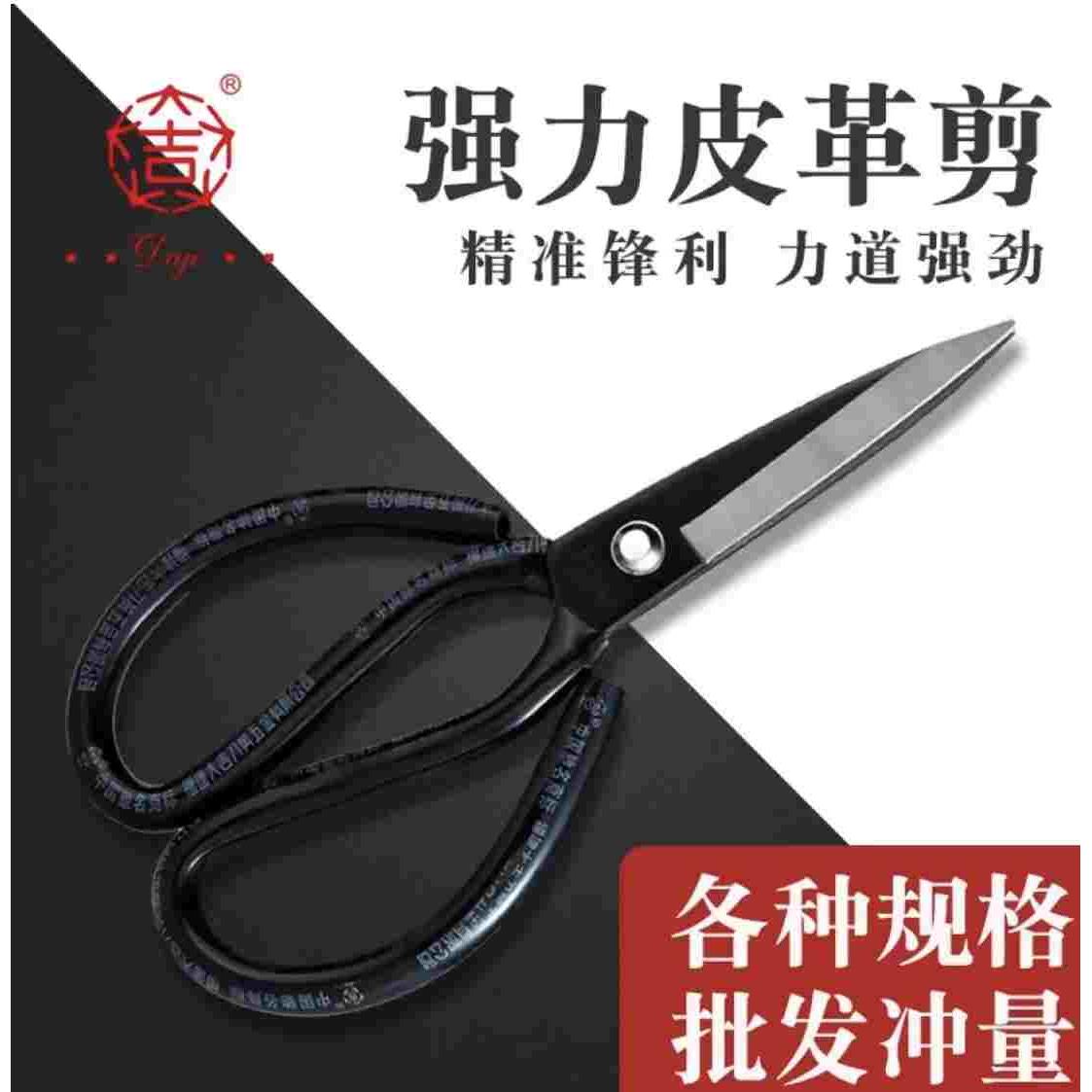大吉民用剪刀家用剪刀 工厂用剪刀裁缝服装剪刀裁缝剪纸箱剪