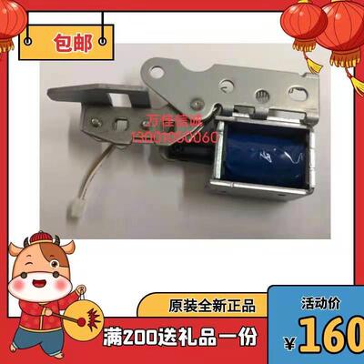 理光780 785 2430 2432 2433一体机压力辊电磁铁 压力电磁离合器