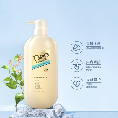 丰采笔记洗发水改善毛躁柔顺发丝