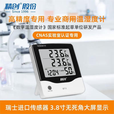 精创（elitech）BT-3实验室高精度电子温湿度计工业室内大屏数显