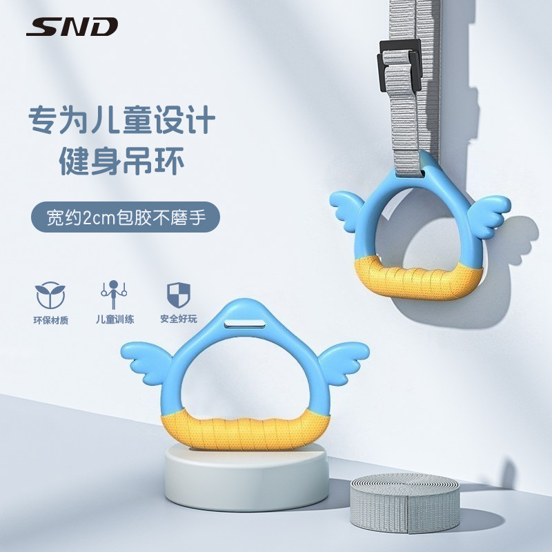 SND施耐德儿童吊环健身家用小孩拉伸训练单杠室内引体向上手拉环