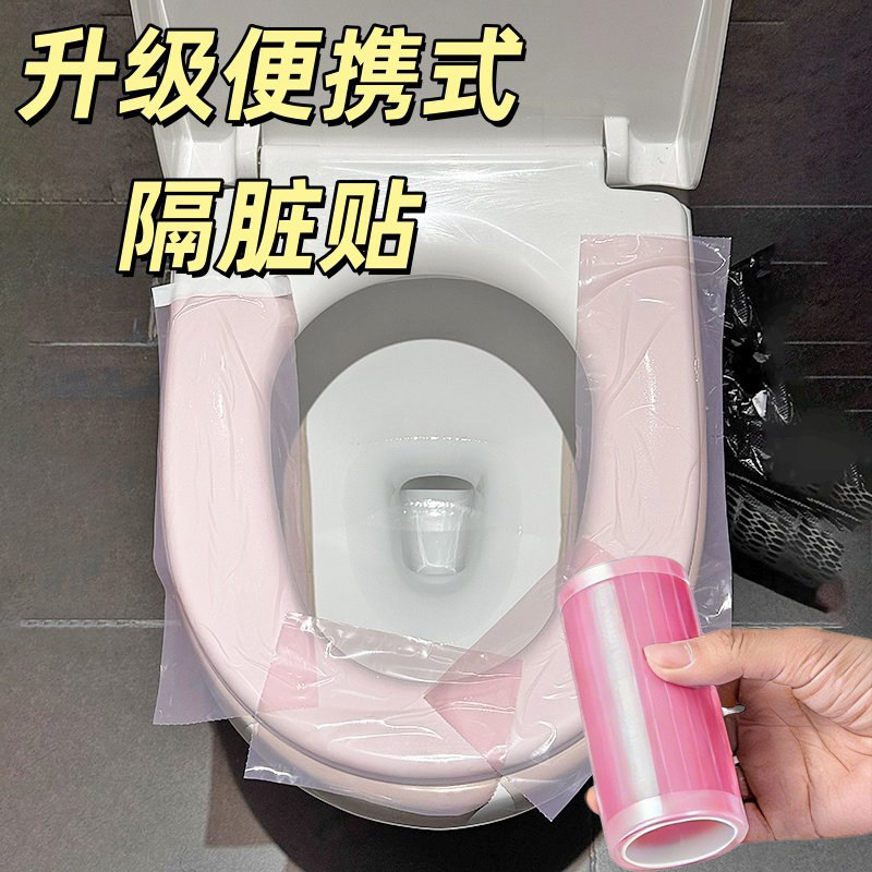酒店隔脏膜一次性马桶垫防水隔菌防护马桶贴坐垫旅游出行便携用品