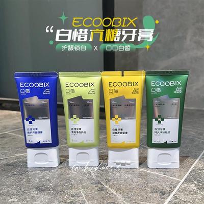 嘴巴里香香的白惜牙膏香氛持久留香去口臭去口气抗糖氨基酸清新