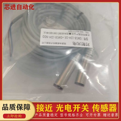 光电开关GM18-LDH-DE GM18-LDH-NDDR/GM18-LDH-DE GM18-LDH-NDD