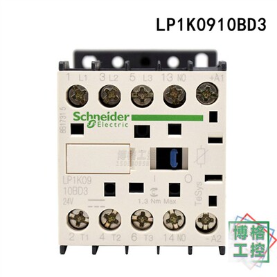施耐德进口接触器  LP1K0910BD3 9A DC24V 1NO 电梯配件