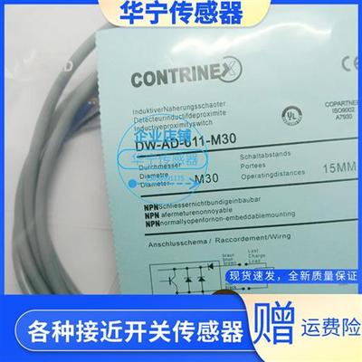 全新传感器DW-AD-611-M30 DW-AD-613-M30 DW-AD-614-M30