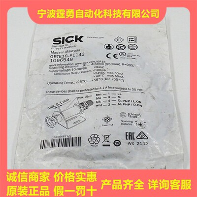 全新原装德国SICK西克GRTE18-P1142漫反射光电传感器1066548现货