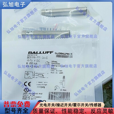 BES01C8 BES 516-325-S4-C 插接器 电感式接近开关PNP常开M12 3针