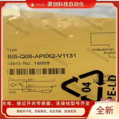 图尔克扁平型BI5-Q08-VP6X2 BI5-Q08-VN6X2 BI5U-Q08-AP6X2/AN6X2