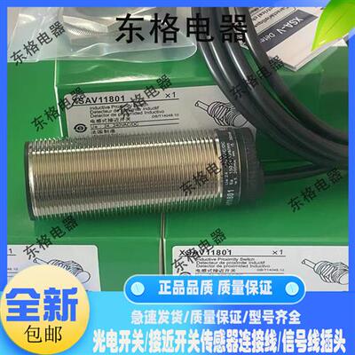 测速接近开关XSAV11801 XSAV11373速度感应XSA-V传感器XSAV12801