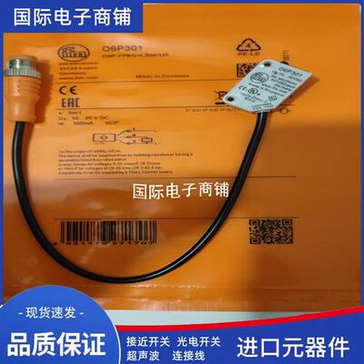 全新光电开关O6P301 06P303 06H300 06P203传感器质保一年