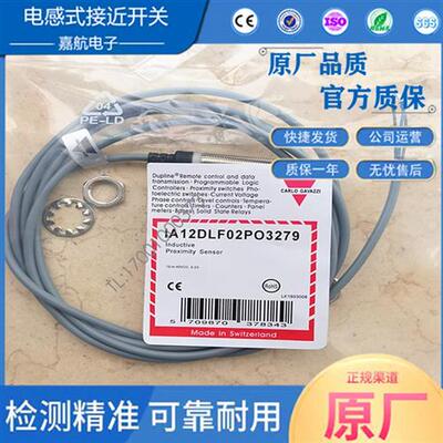 佳乐接近开关 IA12DLF02PO3279 IA12DLF02PO3219 IA12DSF02P03279