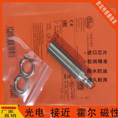 易福门接近开关IF503A IF505A IF504A NF501A NF500A IF509A 508A