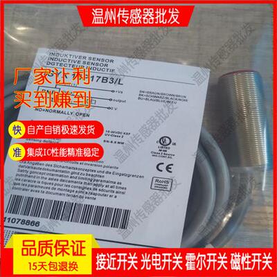 IGYX 30/08/12/18P17B3/L IGYX18N17B3/E3/L现货 接近开关传感器
