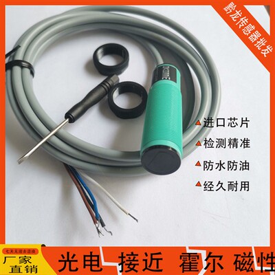 欧克邦尼光电开关PM18SDC10ANA 20APA PM18SDC40ANR 40APR 10APA