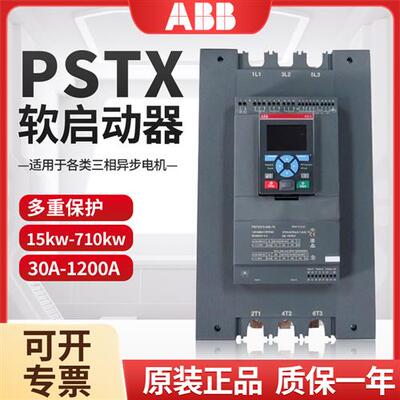 在线式软启动器PSTX37/45/55/75/90/370-600-70 原装软启动