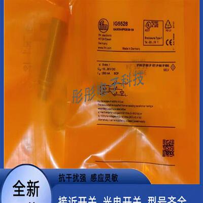 全新易福门IG5399 IG5401 IG5593 IG5533 IG5497 IG5526