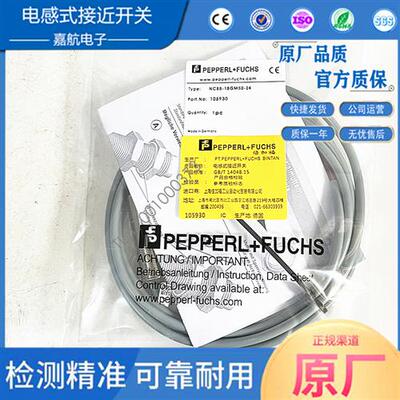 电感式接近开关NCB5/NCN12/NCB8-18GM50-Z4/-18GM40-Z0-V1传感器
