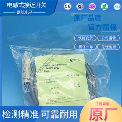 宜科FI8-M18-OP6L/Ni8-M18-CN6L/FI8-G18-ON6L/OP/CP/OD/CD6L-Q12