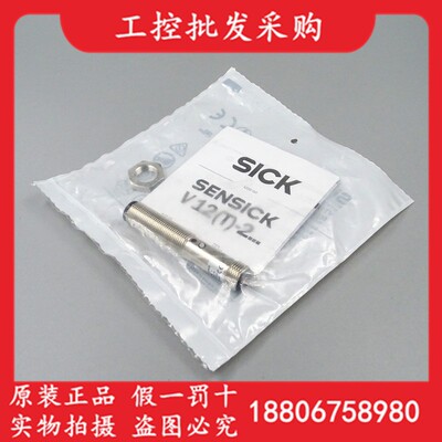 全新原装SICK西克VT12T-2P430漫反射光电开关感测器6026216现货